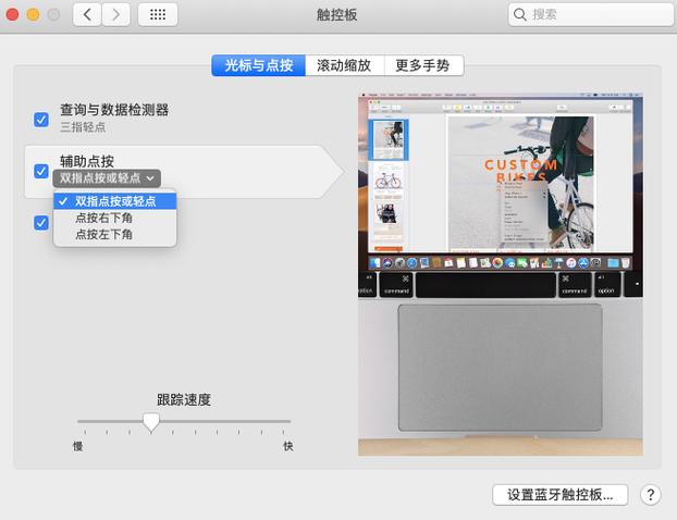 苹果笔记本鼠标右键怎么用图标