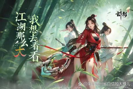 武侠剧情完整介绍截图