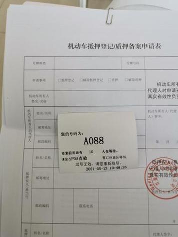 抵押贷款怎么办理图标