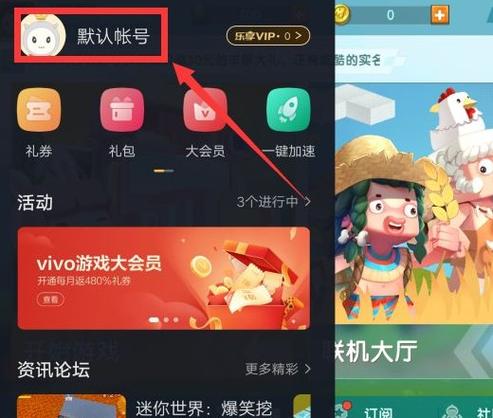 迷你世界实名认证如何修改图标