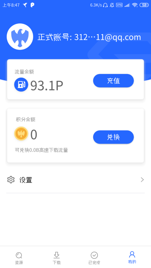 enfi破解版截图