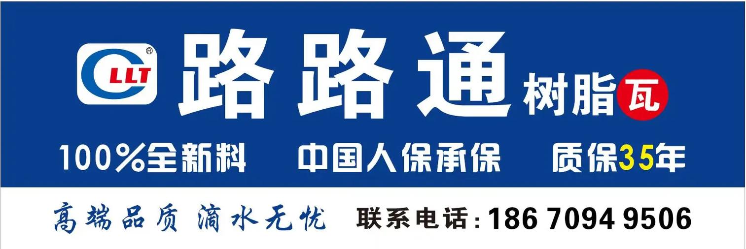 铁路路路通官网图标