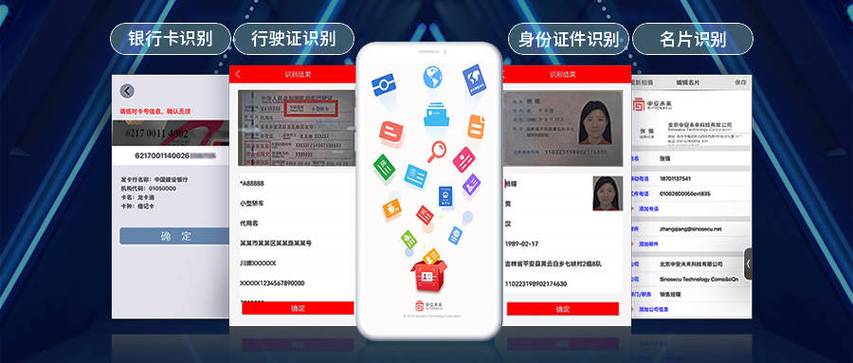 扫描身份证用什么软件图标