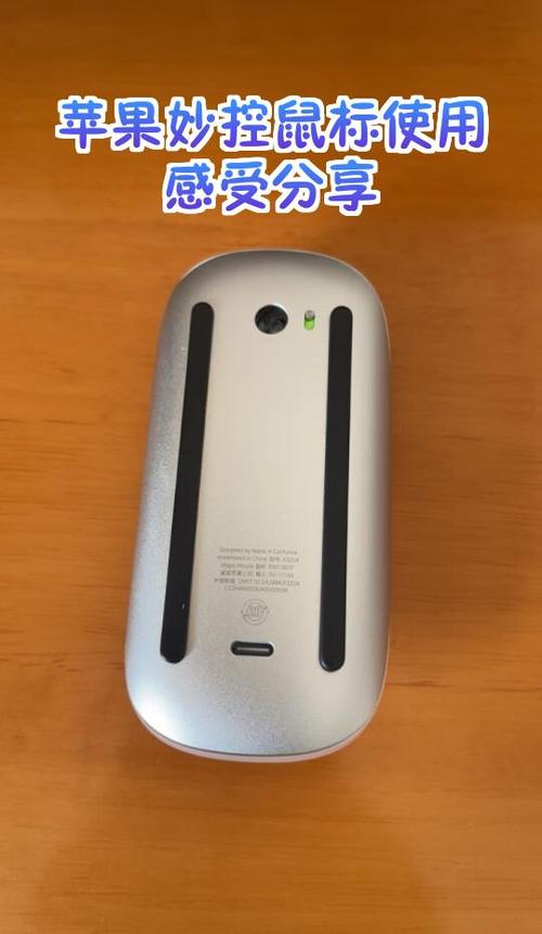 妙控鼠标三代和四代区别截图