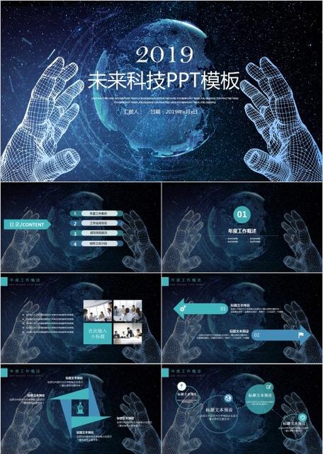 ppt下载电脑版截图