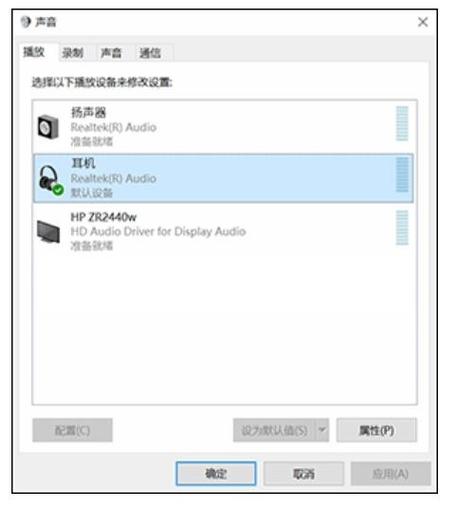 没有音频输出设备图标