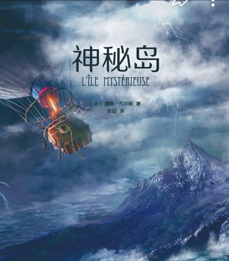 开拓神秘岛最后一个岛图标