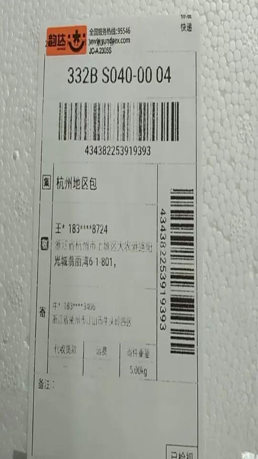 韵达快递出了名的慢吗截图