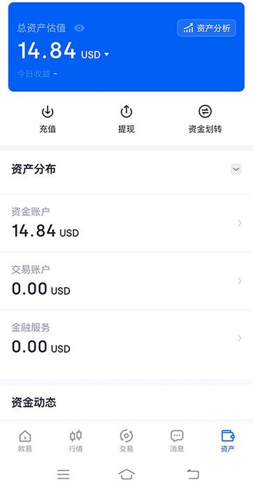 柚子币可以随时提现吗截图