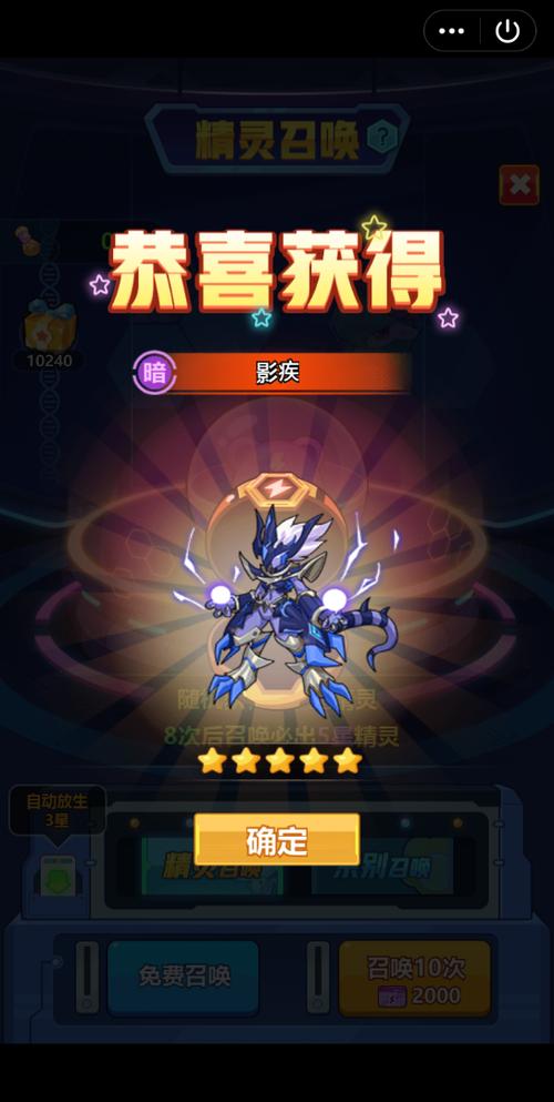 超级精灵球闪光mega影疾图片截图