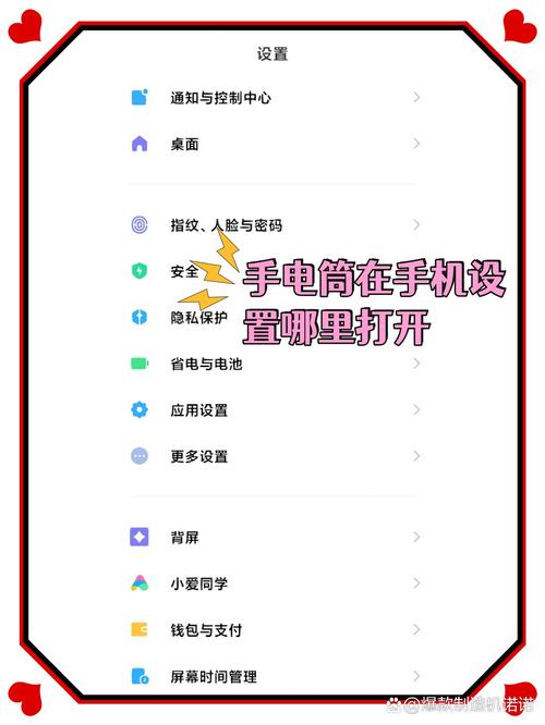 小米一键恢复手电筒功能图标