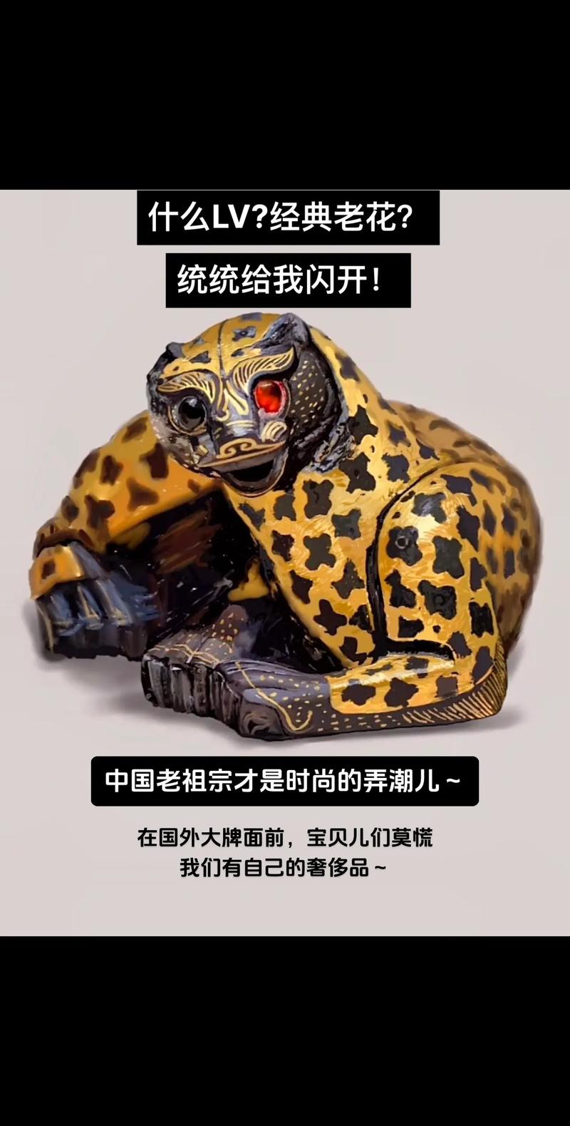 错版狮王豹王大全值多少钱图标