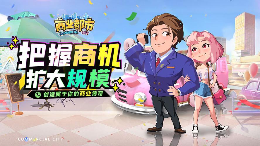商业都市破解版无限钻石图标