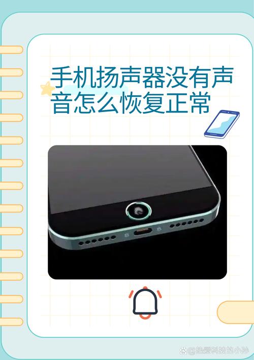 手机耳机有声音,扬声器没声音图标