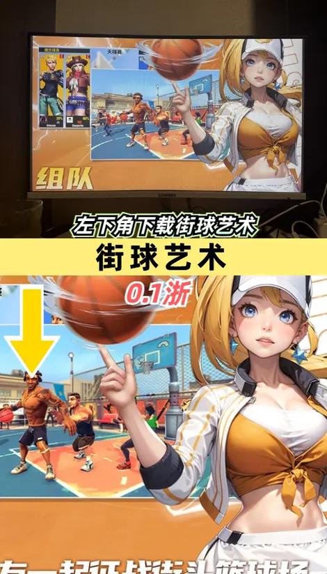 街球艺术手游图标