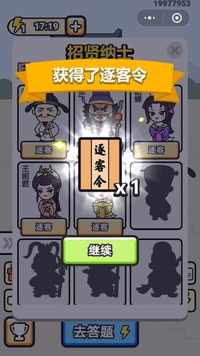 成语小秀才现金奖励图标