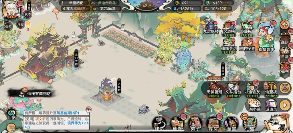 破解版最强祖师图标