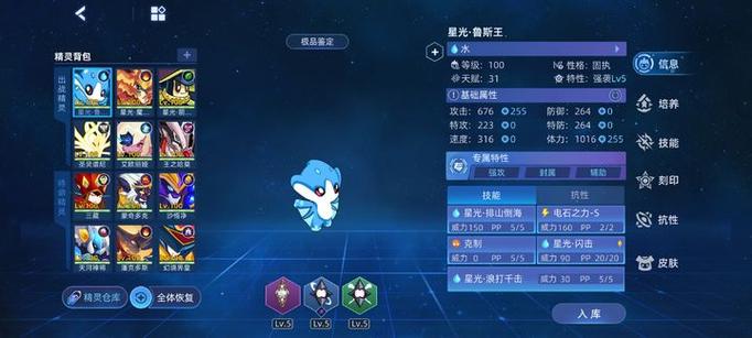 赛尔号刻印怎么解绑精灵图标
