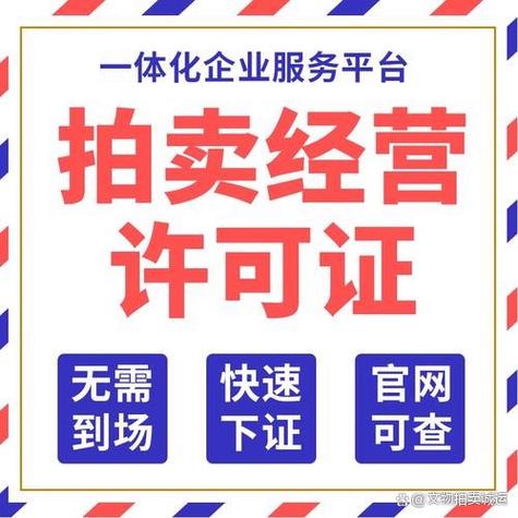 拍卖平台哪个最正规图标
