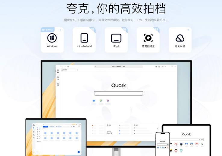 夸克PC浏览器截图