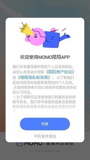 陌陌直播app官网下载图标