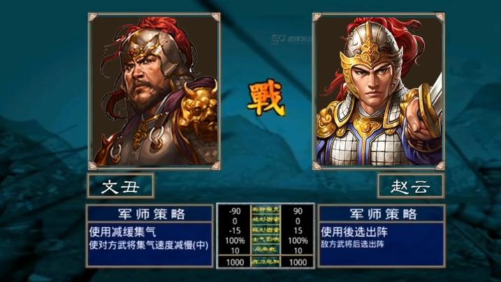 三国群英传3司马懿出现时间和地点是图标