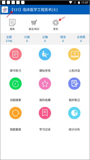 助考之星手机版