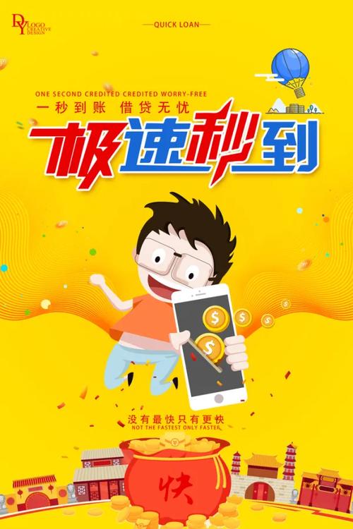 易秒闪贷是什么系列的图标