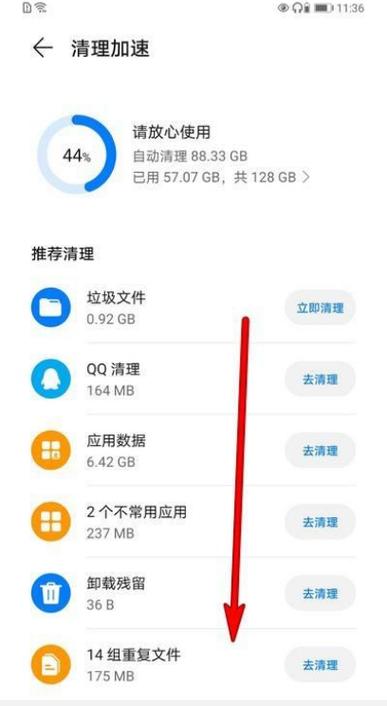 查看进程占用内存图标
