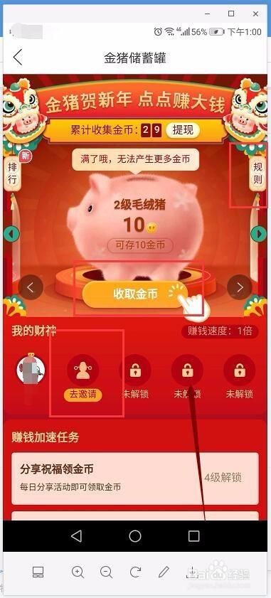 赚大钱的软件图标