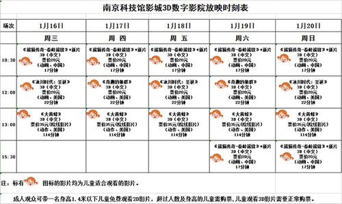 2019电影上映时间表图标