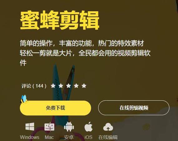 蜜蜂剪辑导出设置图标