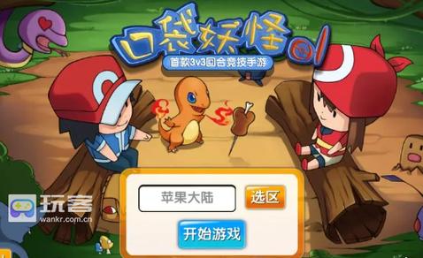 口袋妖怪白金神兽捕捉截图