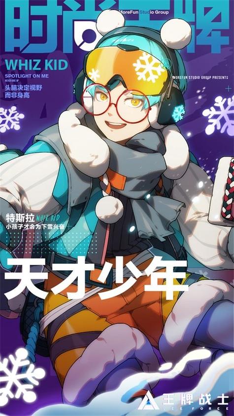 王牌战士什么时候开服图标