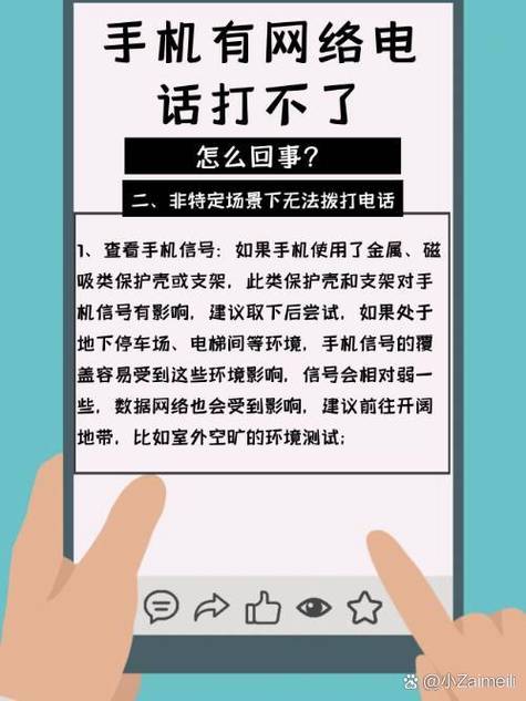 vivo打不了电话怎么办