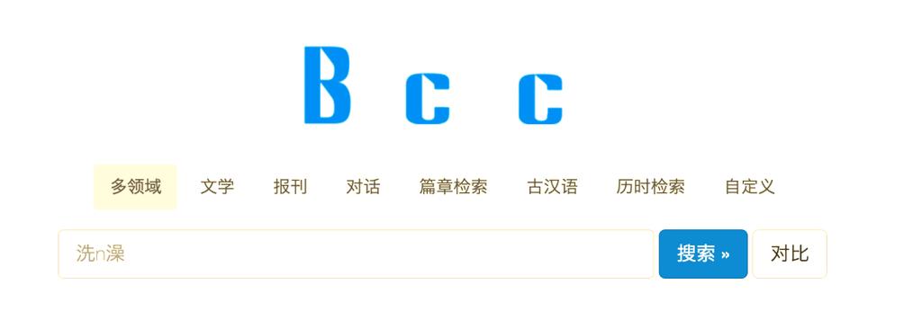 北大ccl语料库图标