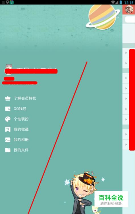 qq怎么打开隐身模式截图
