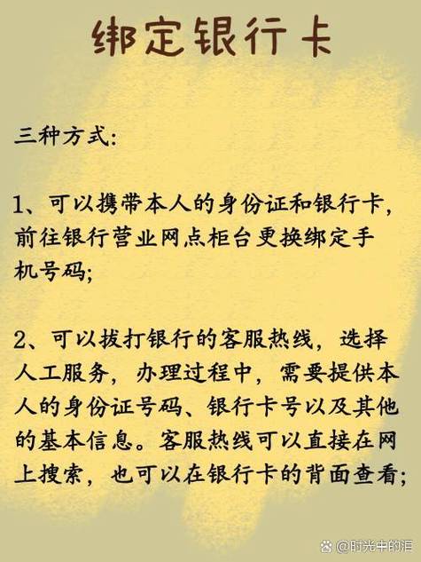 换绑银行卡手机号需要带什么