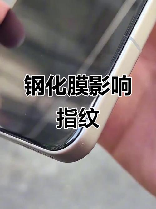 手机钢化膜指纹解锁不灵图标