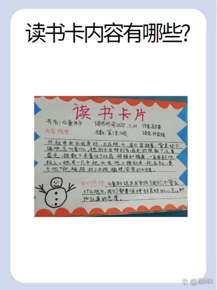 6年级读书卡容图标