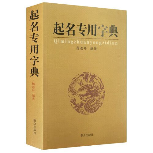 康熙字典取名专用免费截图