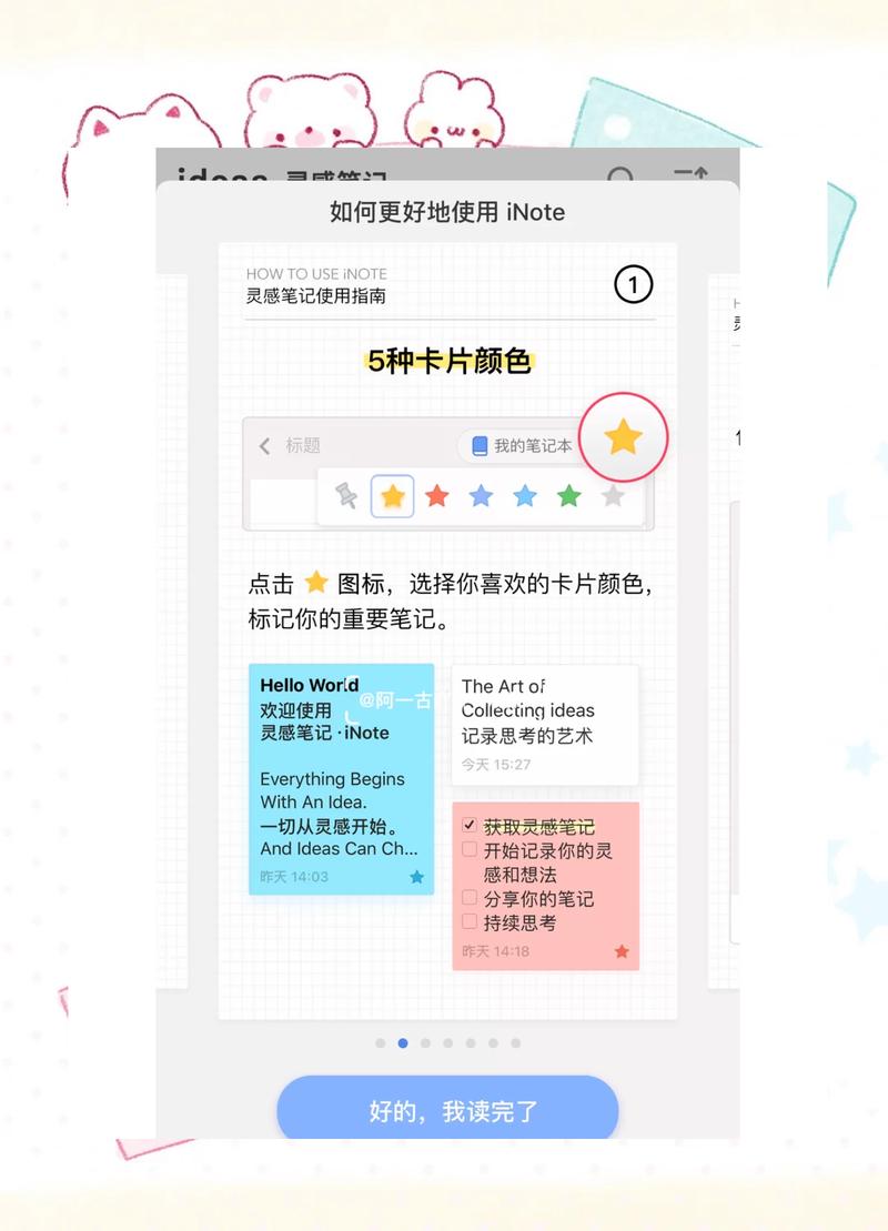 如何在ipad上做笔记图标