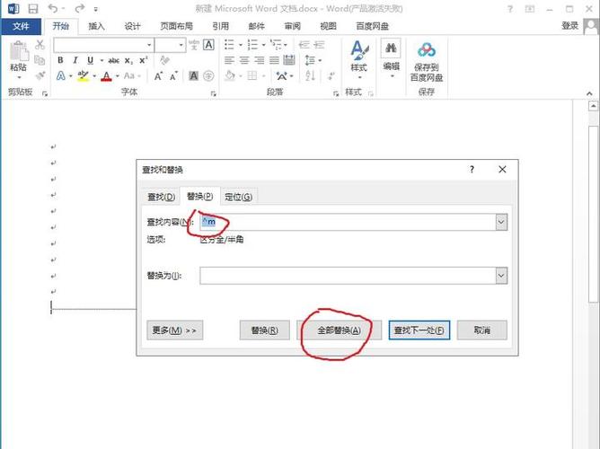 word多余页面删除不了截图