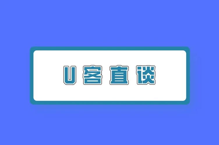 u客直谈靠谱吗真的赚钱吗图标