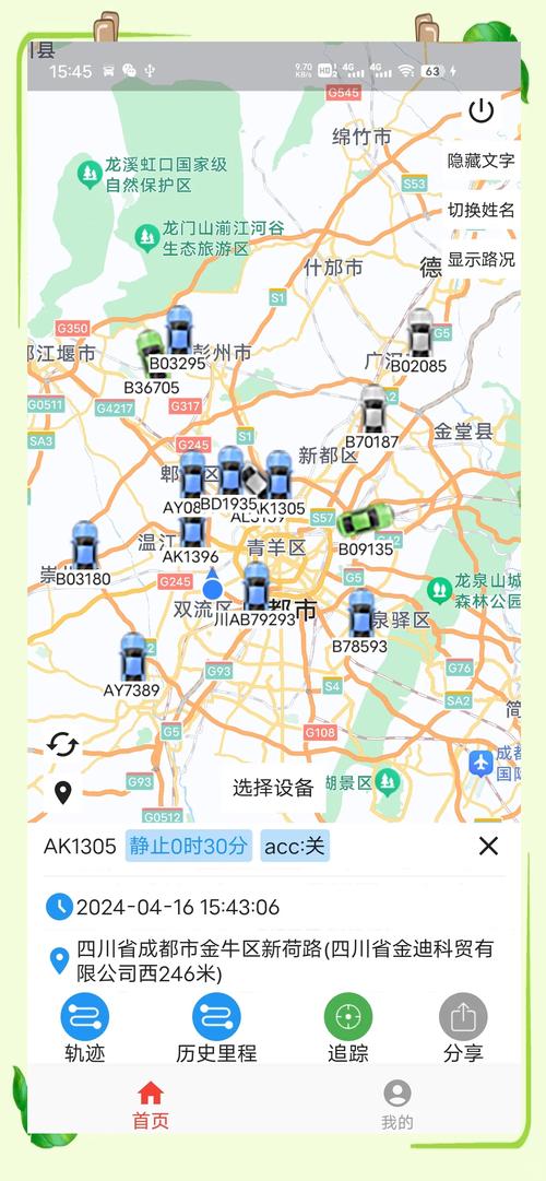 什么软件可以看到快递的实时位置图标