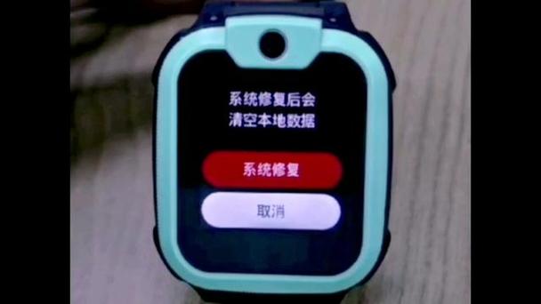 小天才电话手表清除数据图标