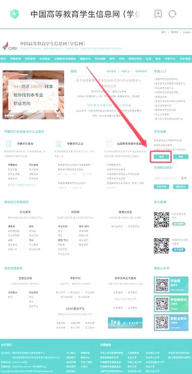 学籍手机号错了有什么影响图标