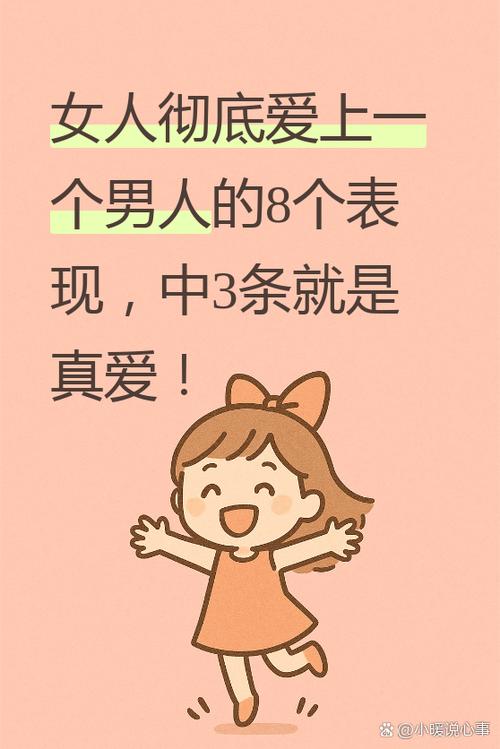 男人会爱上夸他的女人吗图标