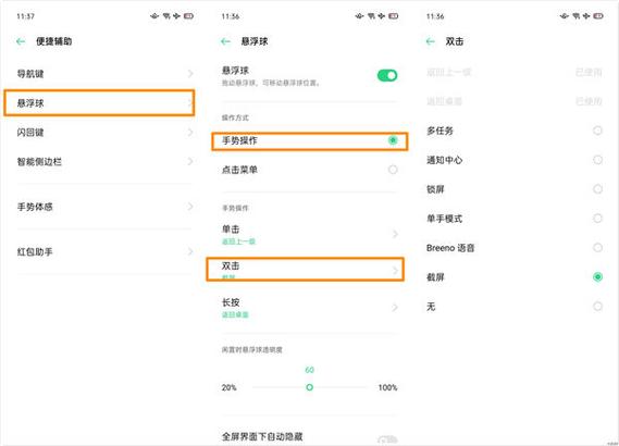 oppo截屏在设置的哪个地方截图