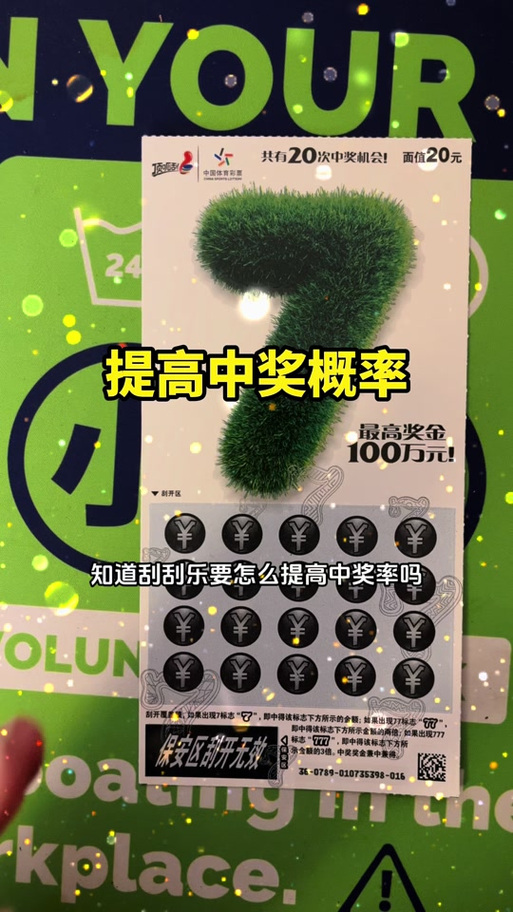 大满贯彩票图标